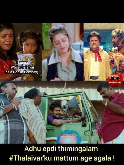 அதெப்படி திமிங்கலம் ரஜினிக்கு வயசே ஆகல..? பாட்ஷா மீம்ஸ்!