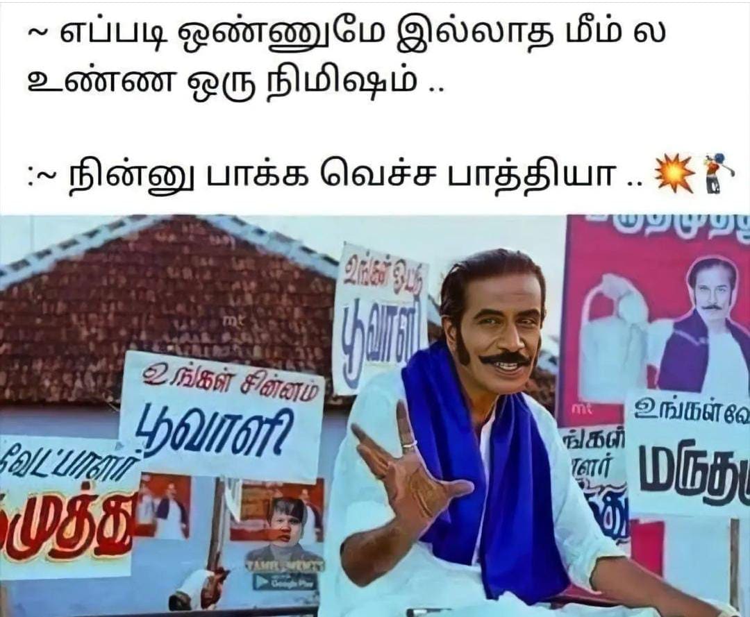 மாச கடைசியில் சாப்பாட்டுக்கு வழி இல்லாத நமக்கு இதெல்லாம் தேவையா ...