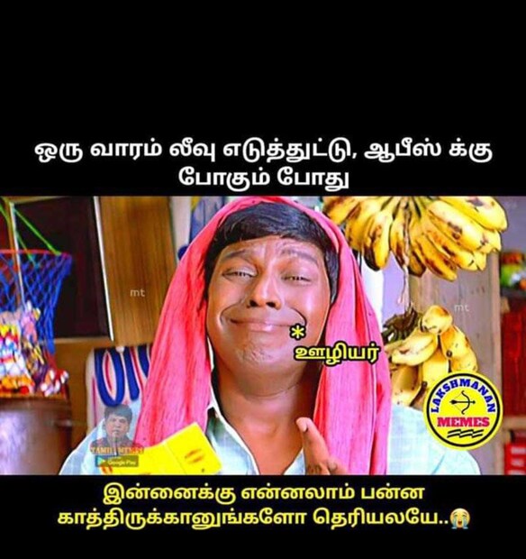 சனி, ஞாயிறு சீக்கிரம் போயிடுச்சு சார்.. இணையதளத்தில் வைரலாகும் மீம்ஸ் ...