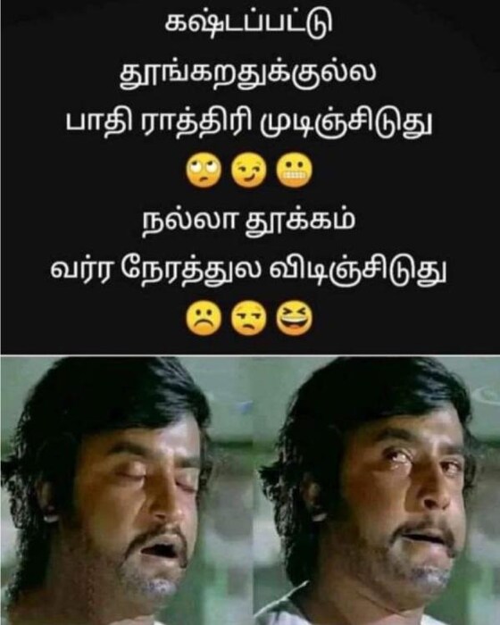 "காலைல தூங்கி எந்திரிக்கிறது தான் ரொம்ப கஷ்டமா இருக்கு"