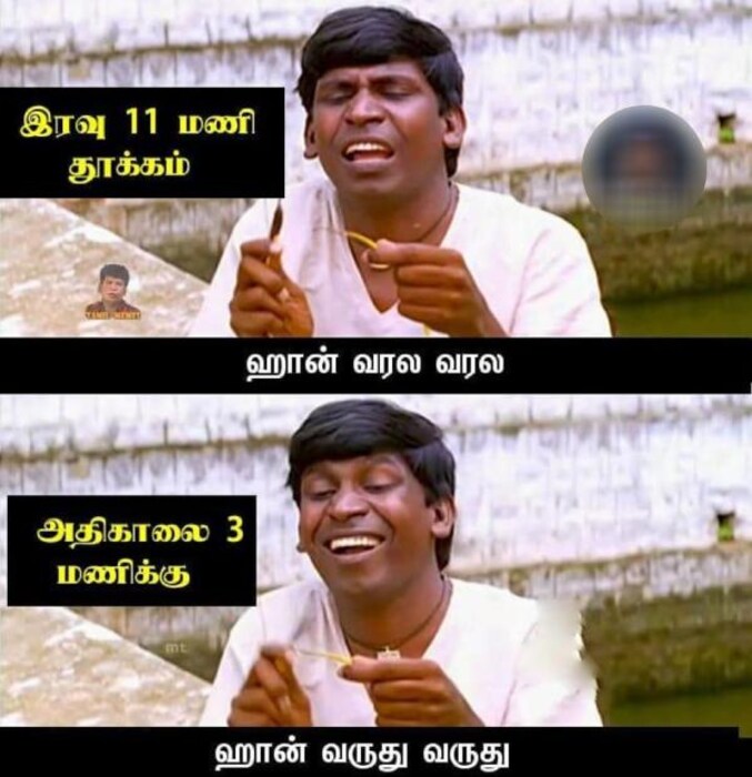 "காலைல தூங்கி எந்திரிக்கிறது தான் ரொம்ப கஷ்டமா இருக்கு"