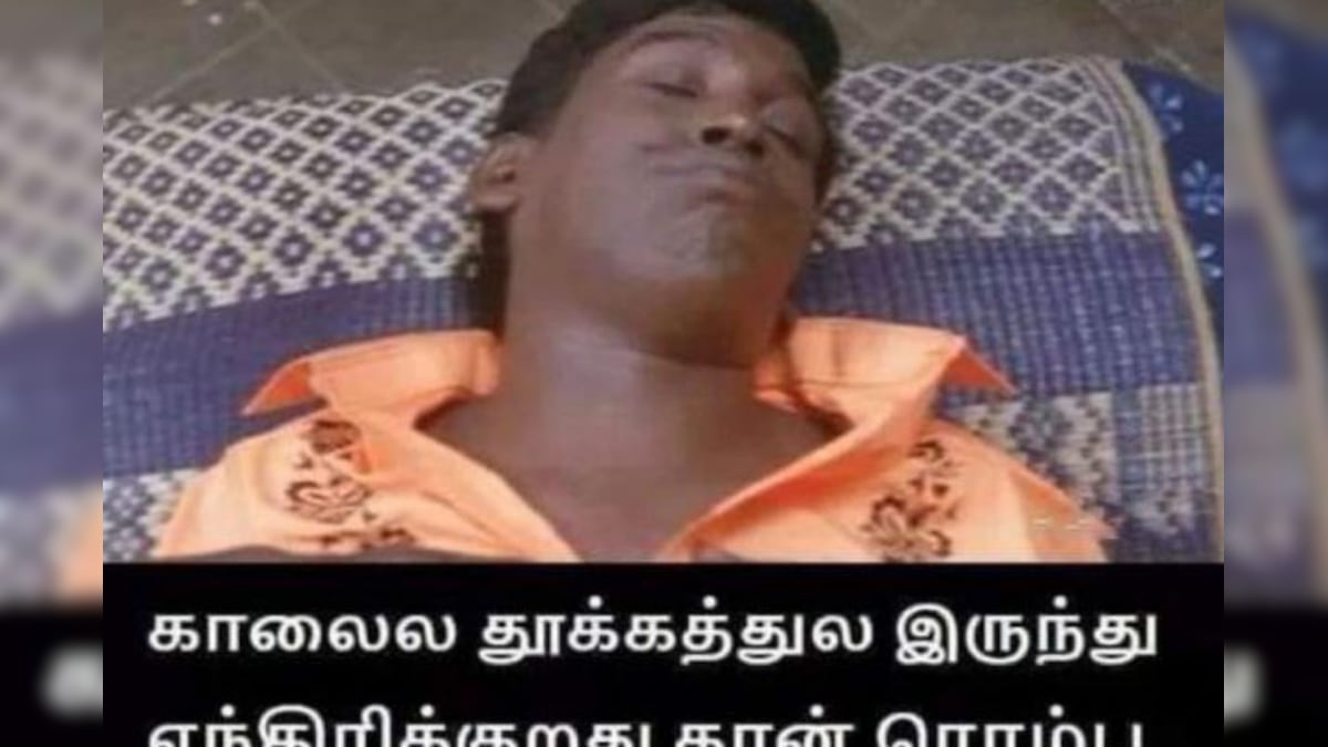 "வாழ்க்கையில விழுந்து எந்திரிக்கிறத விட காலைல தூங்கி எந்திரிக்கிறது ...
