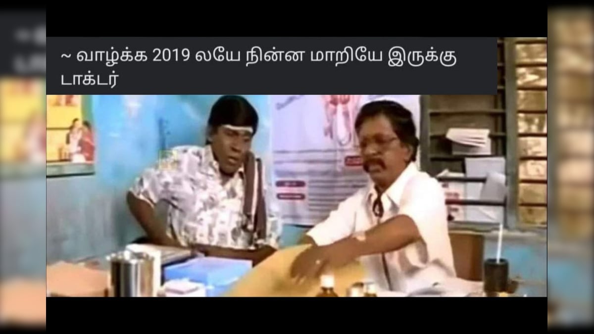 எனக்கு வாழ்க்கை 2019லயே நின்ன மாதிரி இருக்கு டாக்டர்.. இணையத்தில் ...