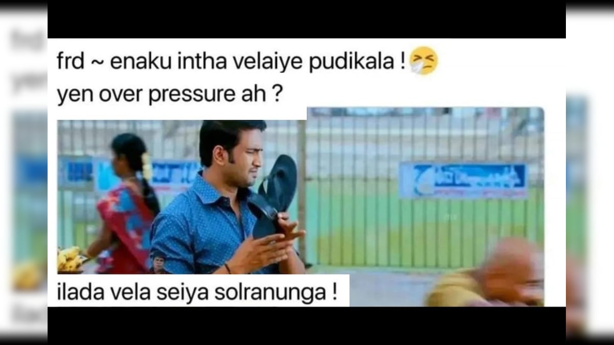 என்ன வேலை செய்ய சொல்றாங்க..! எனக்கு வேலையே பிடிக்கலை.. இணையத்தில் ...