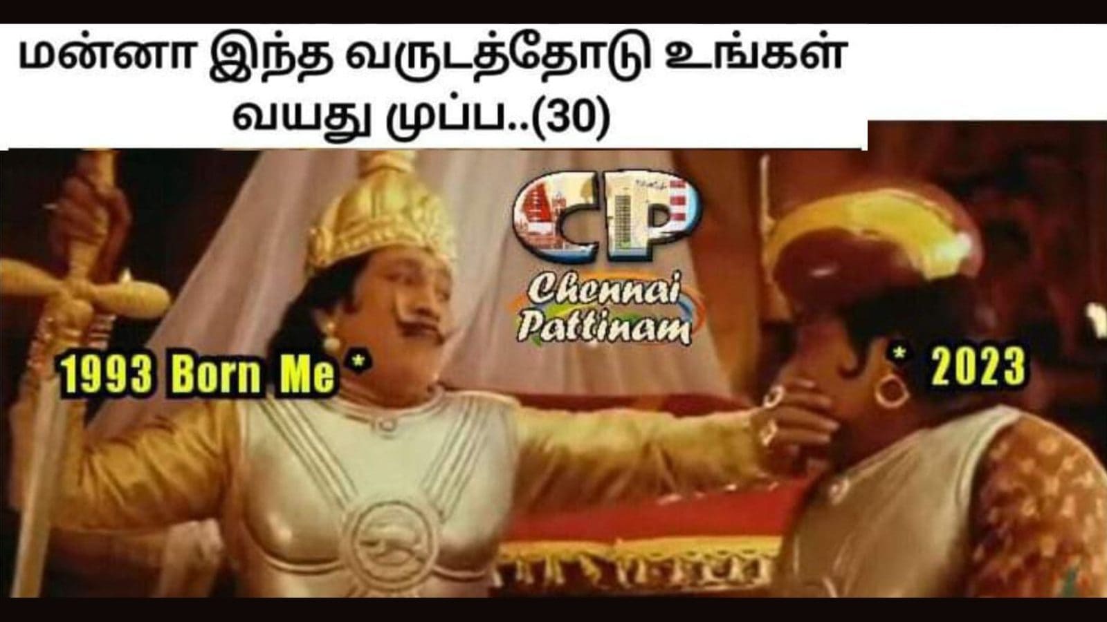 மன்னா.. இந்த வருடத்தோடு உங்களுக்கு வயது 30..
