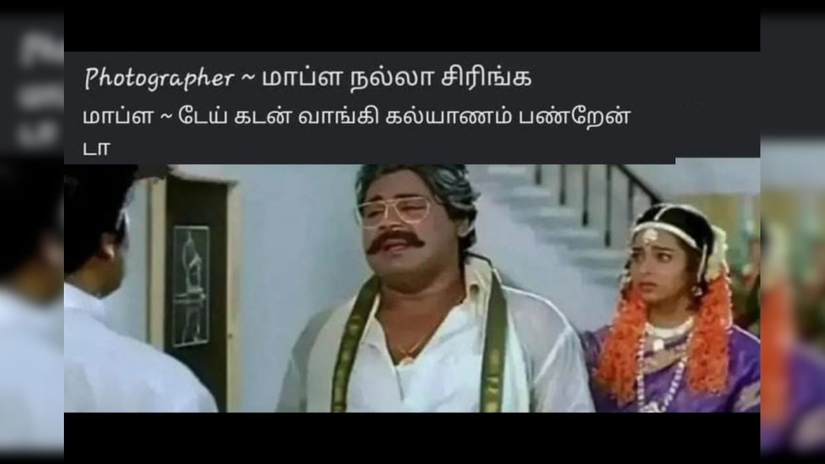 நானே கடன் வாங்கி கல்யாணம் பண்றேன் டா.. சிரிக்க சொல்லிகிட்டு இருக்க ...