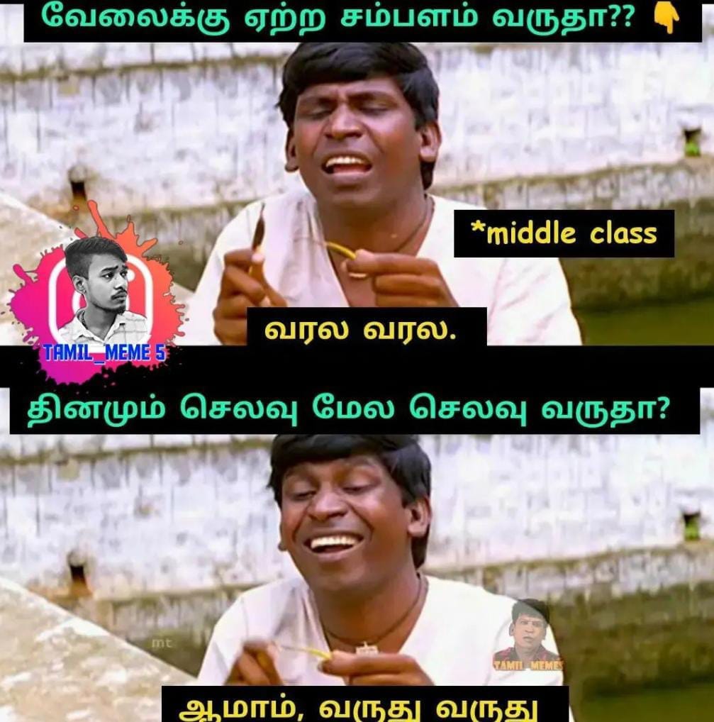 இணையத்தில் வைரலாகும் மீம்ஸ்..! – News18 தமிழ்