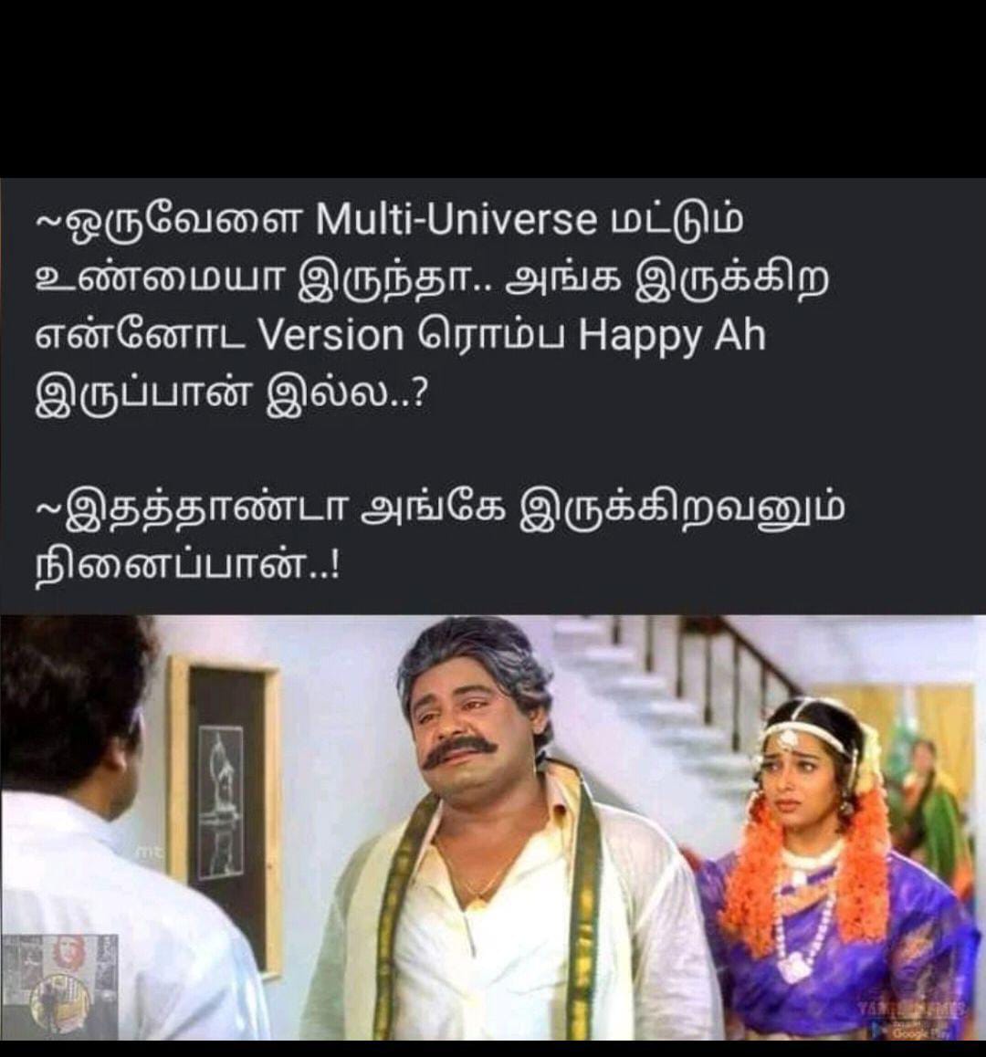 சம்பளம் வந்து 10 நாள் தான் ஆகுது.. 10 ரூபாய் தான் மீதி இருக்கு ...