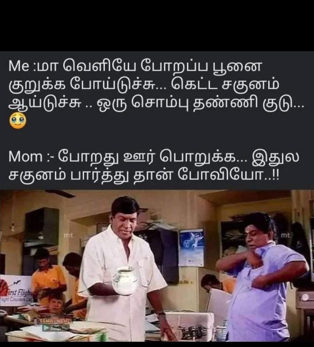 சம்பளம் வந்து 10 நாள் தான் ஆகுது.. 10 ரூபாய் தான் மீதி இருக்கு ...