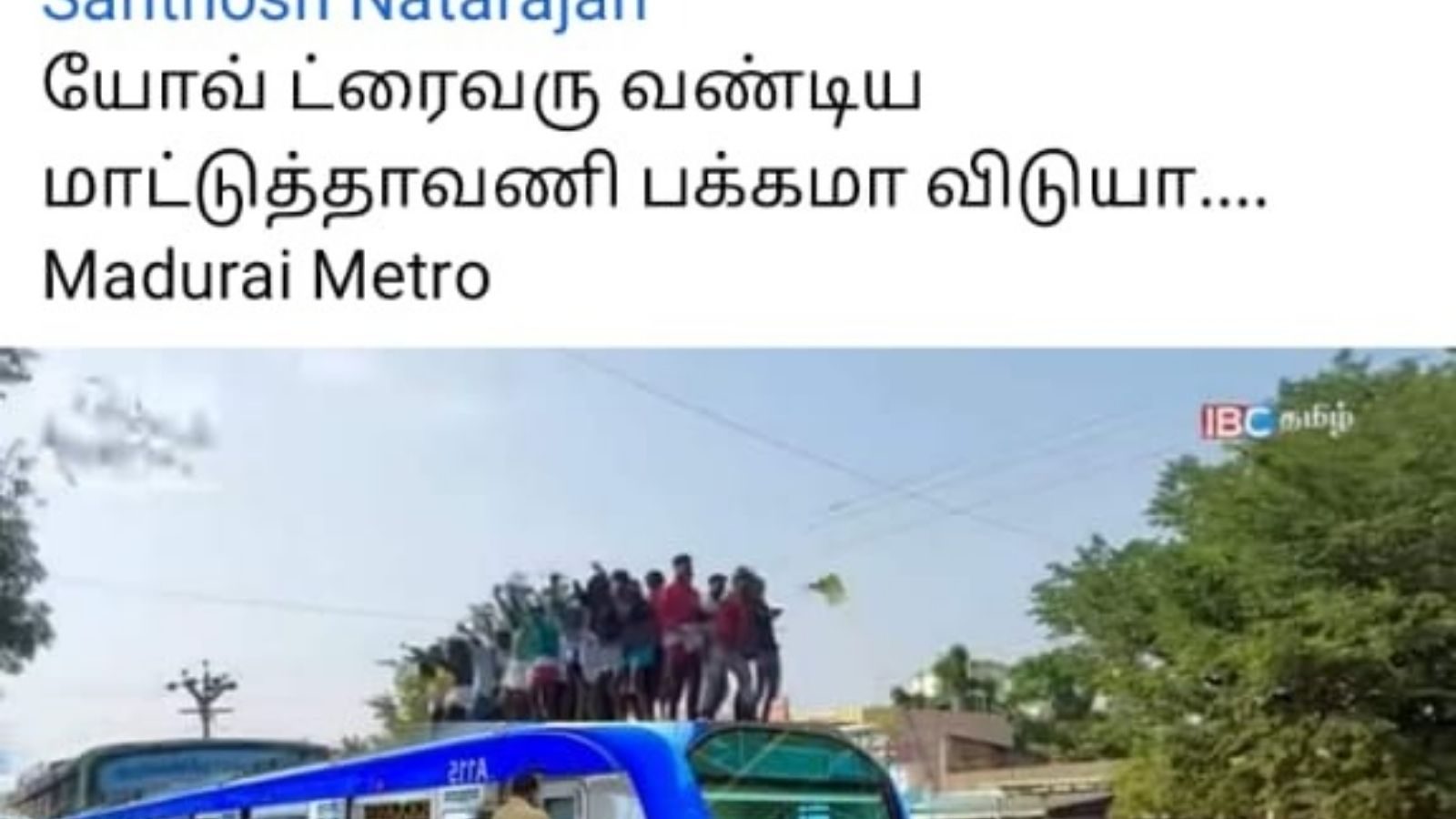 " வுட்றா வண்டியை மாட்டுத்தாவணிக்கு.. " இணையத்தில் வைரலாகும் மதுரை ...