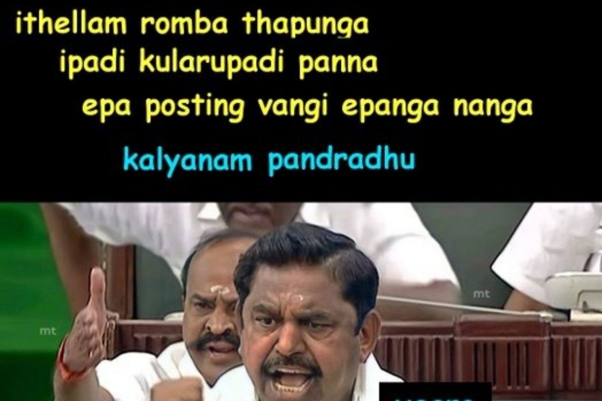 இணையத்தில் வைரலாகும் மீம்ஸ்!