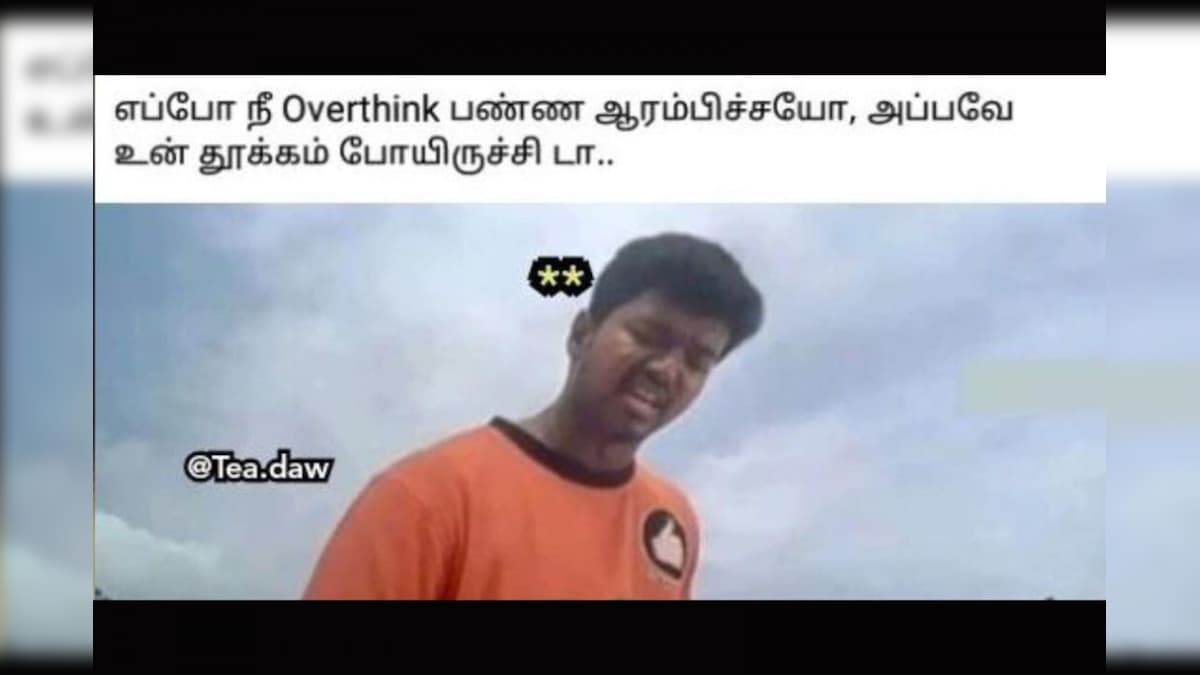 எப்போ நீ ஓவரா யோசிக்க ஆரம்பிச்சியோ அப்பவே உன் தூக்கம் போச்சுடா ...