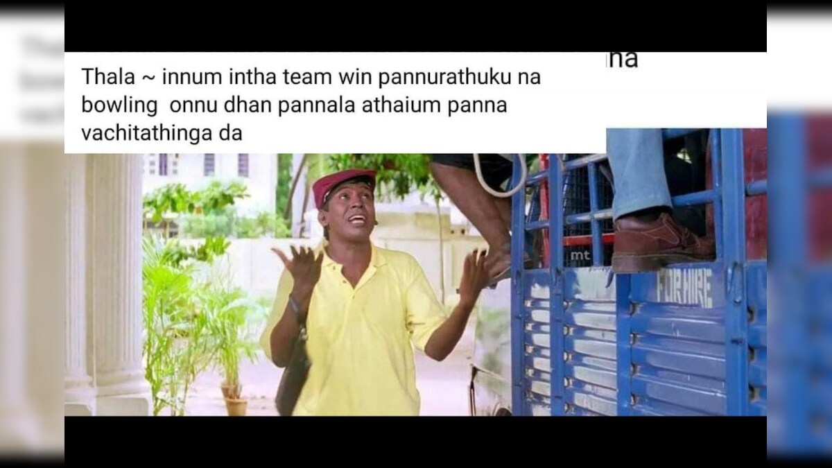 Trending tamil IPL Memes goes viral on Social media | சமூக வலைதளங்களில் ...