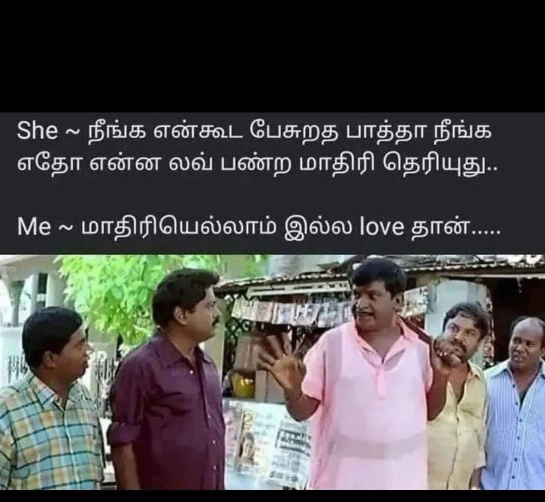 Trending tamil Internet Memes goes viral on Social media | சமூக ...