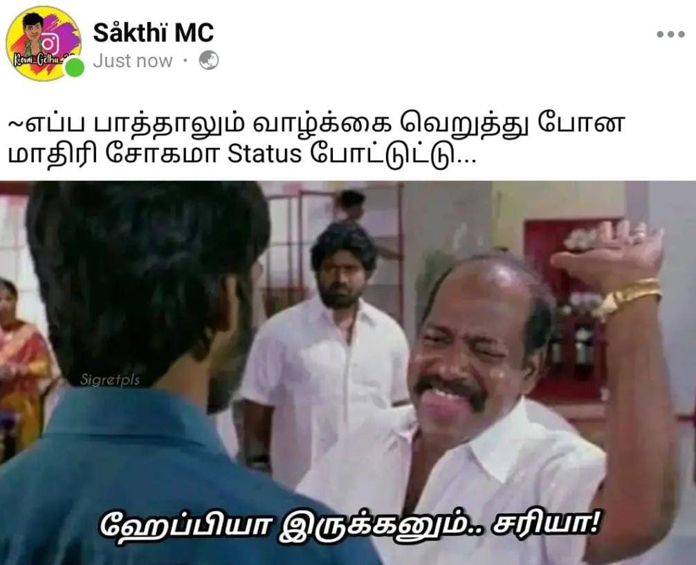 Trending tamil Internet Memes goes viral on Social media | சமூக ...