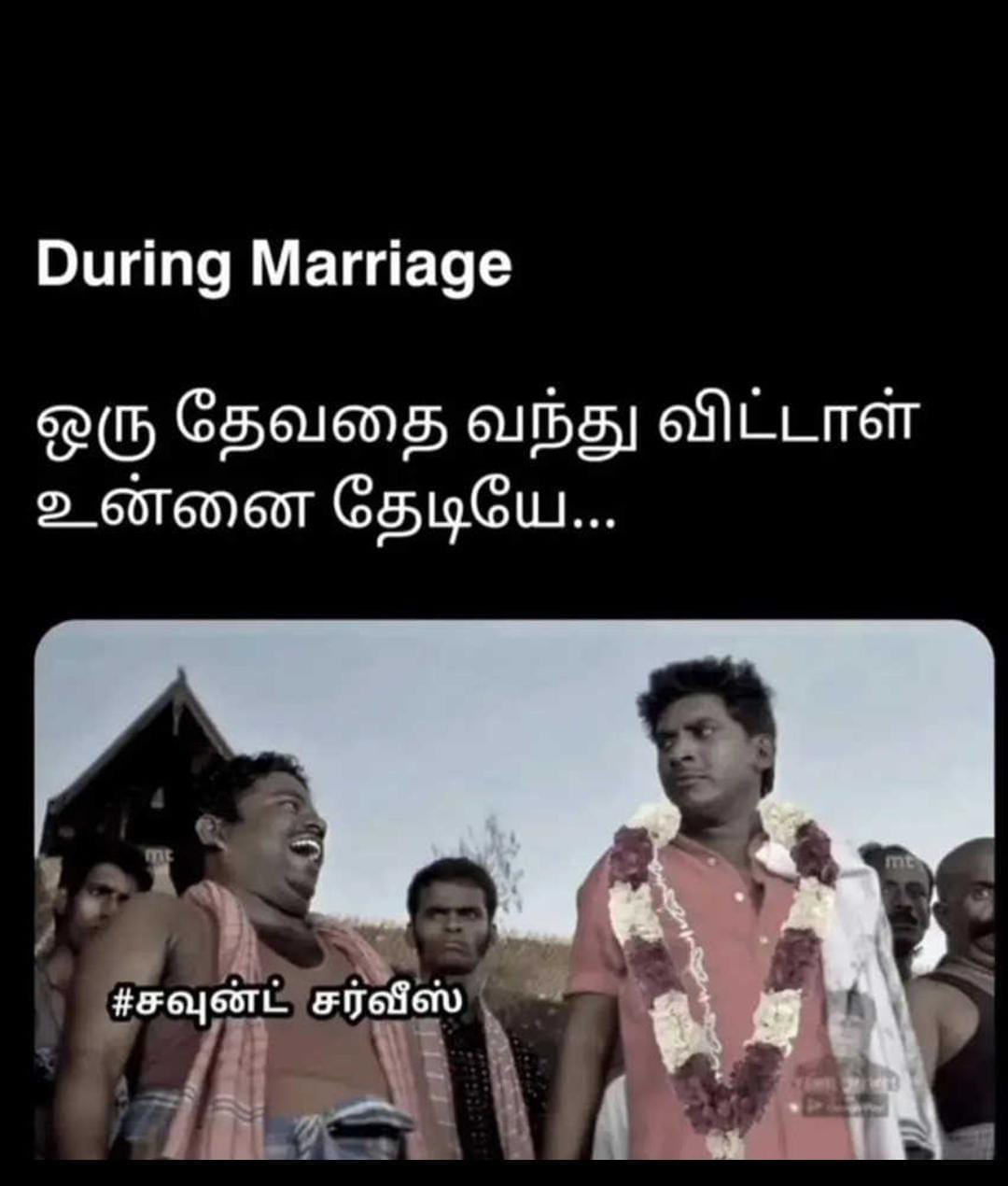 Trending tamil Internet Memes goes viral on Social media | சமூக ...