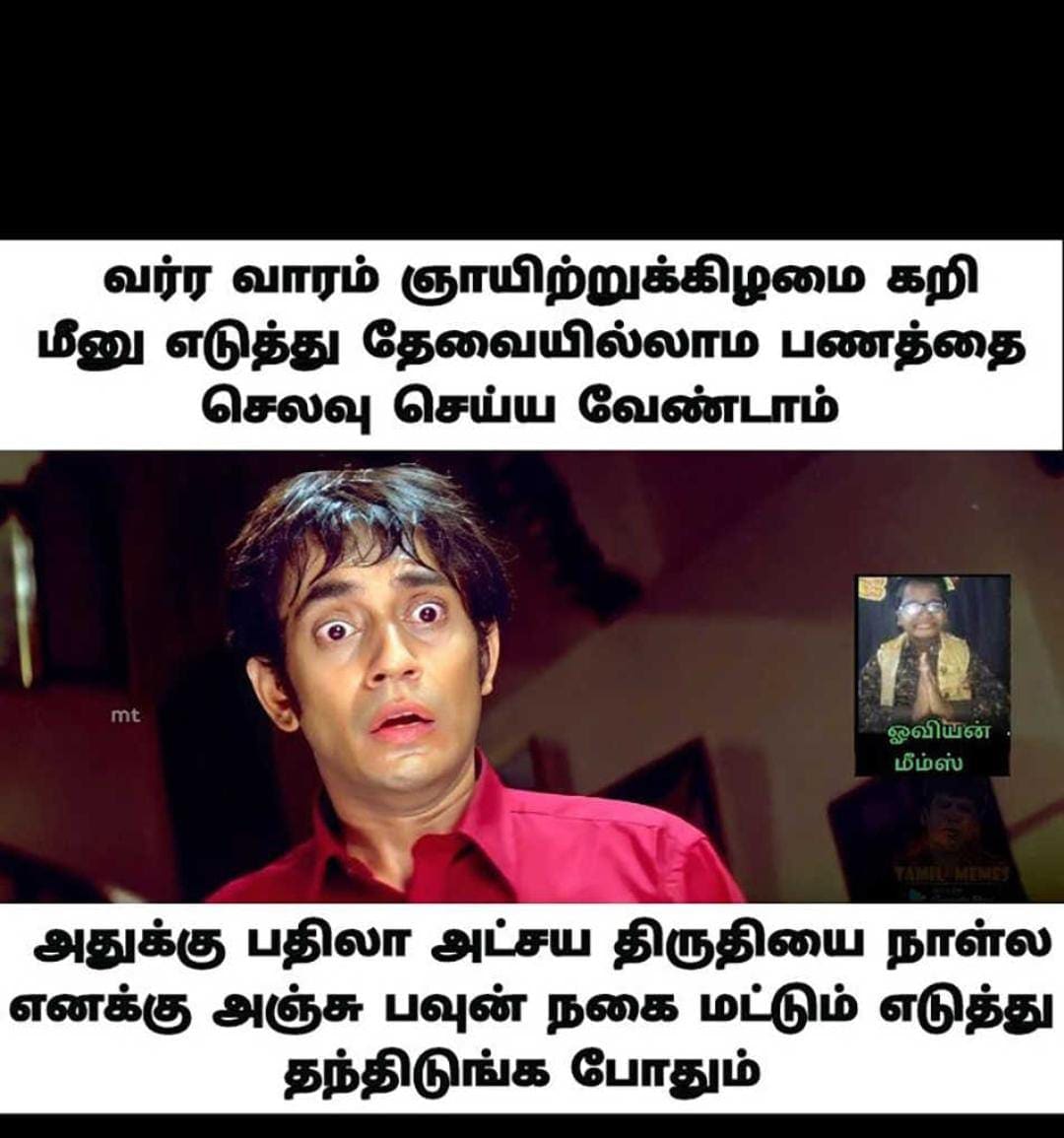 Trending tamil Internet Memes goes viral on Social media | சமூக ...