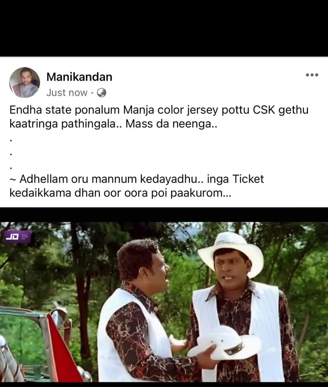 Trending tamil IPL Memes goes viral on Social media | சமூக வலைதளங்களில் ...