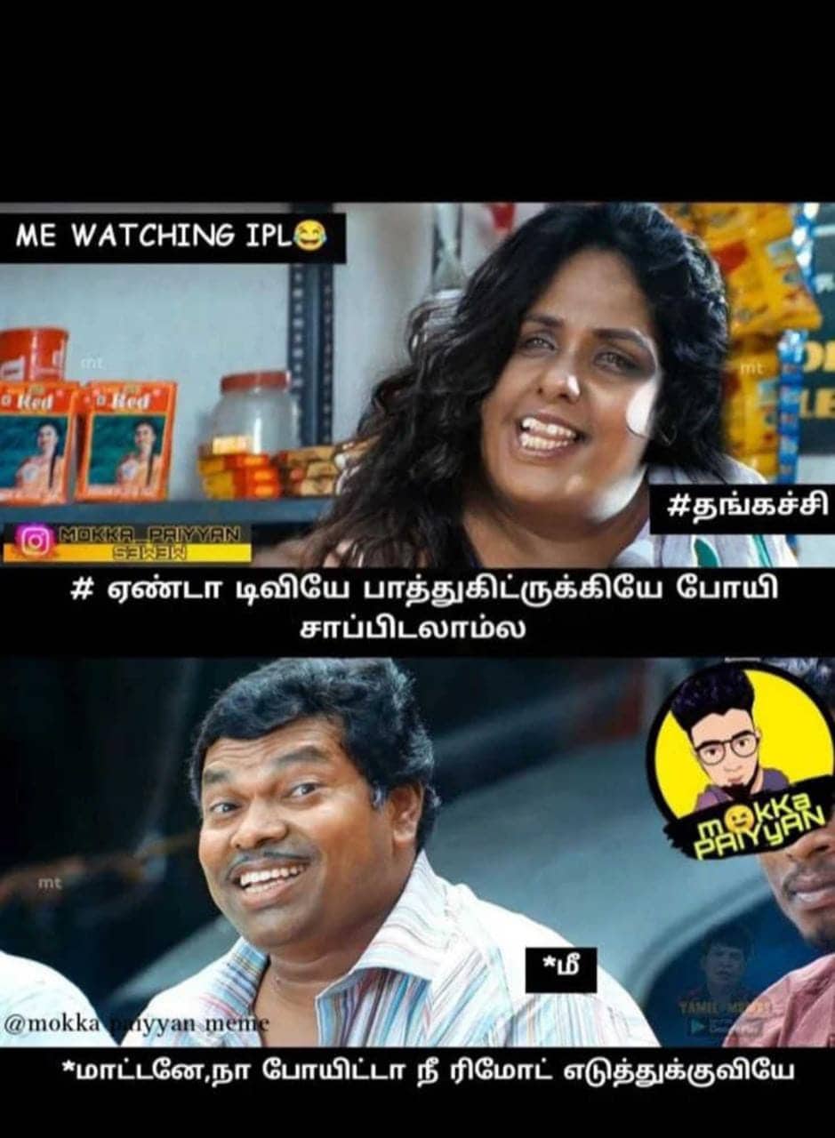 Trending tamil IPL Memes goes viral on Social media | சமூக வலைதளங்களில் ...