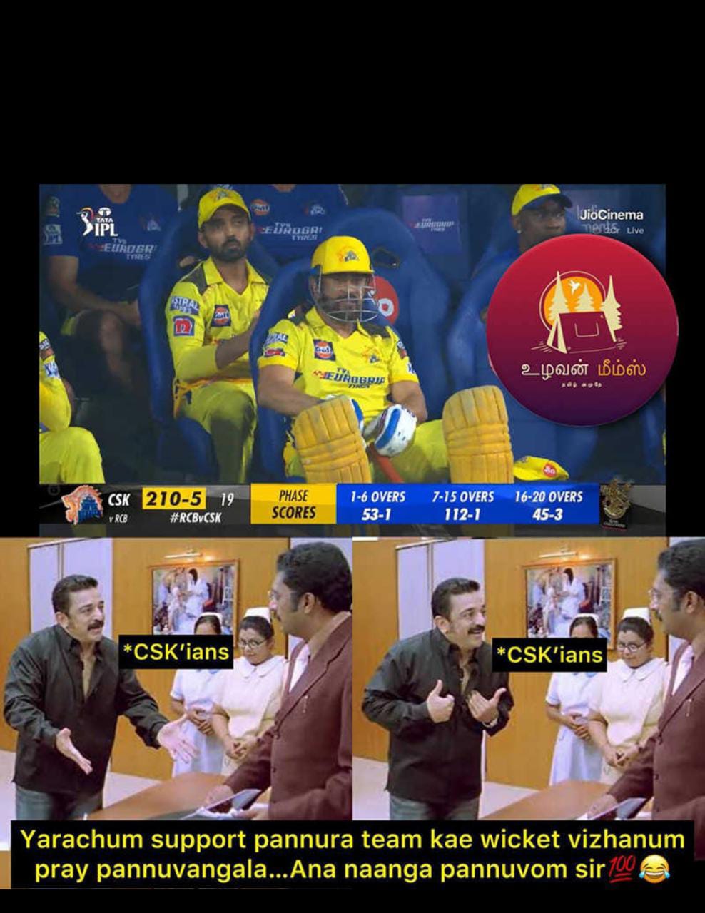Trending tamil IPL Memes goes viral on Social media | சமூக வலைதளங்களில் ...