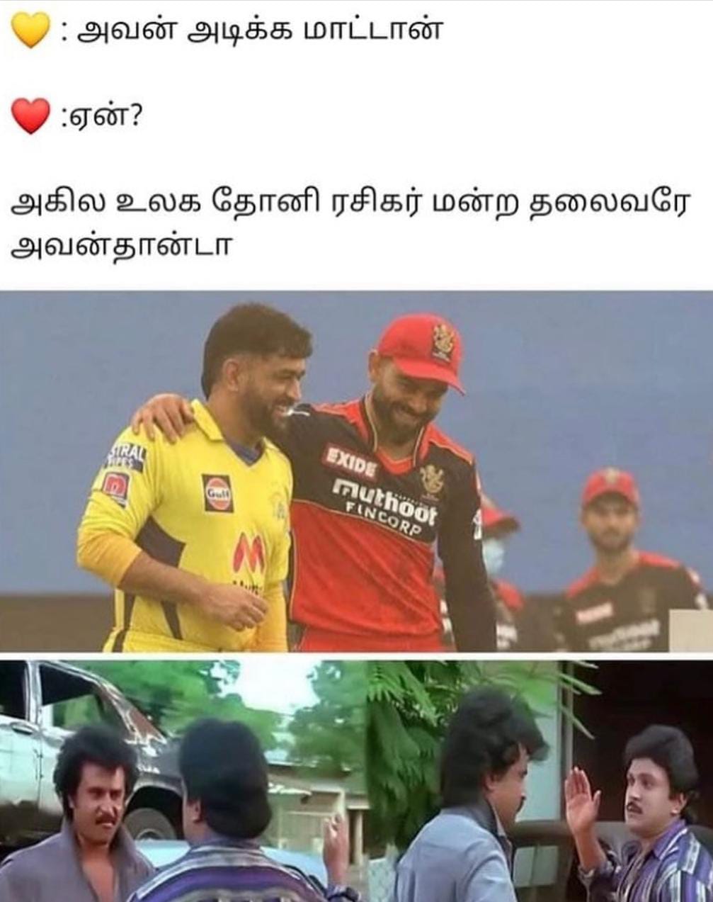Trending tamil IPL Memes goes viral on Social media | சமூக வலைதளங்களில் ...