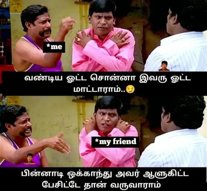 Trending tamil Internet Memes goes viral on Social media | சமூக ...