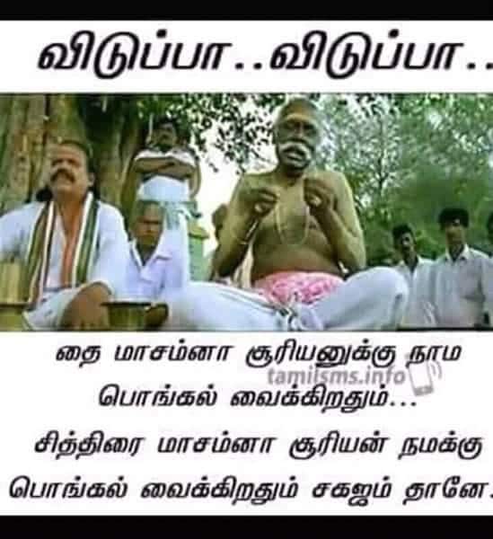 trending tamil internet memes goes viral on social media | "இளங்காத்து ...