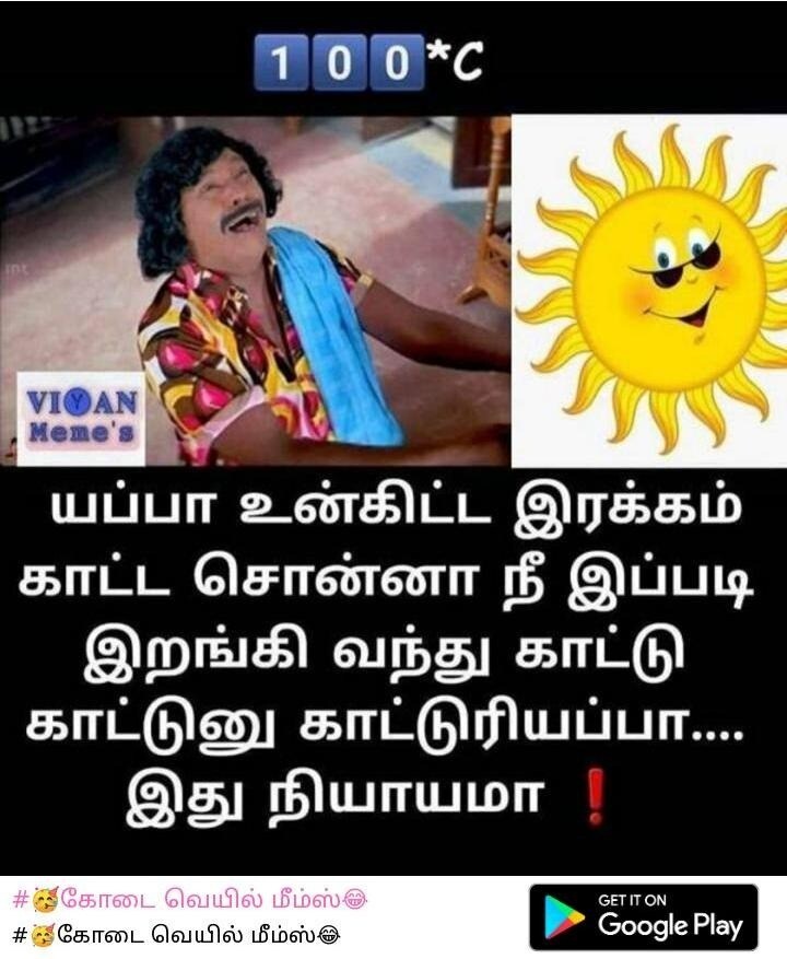 trending tamil internet memes goes viral on social media | "இளங்காத்து ...