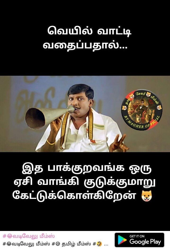 trending tamil internet memes goes viral on social media | "இளங்காத்து ...