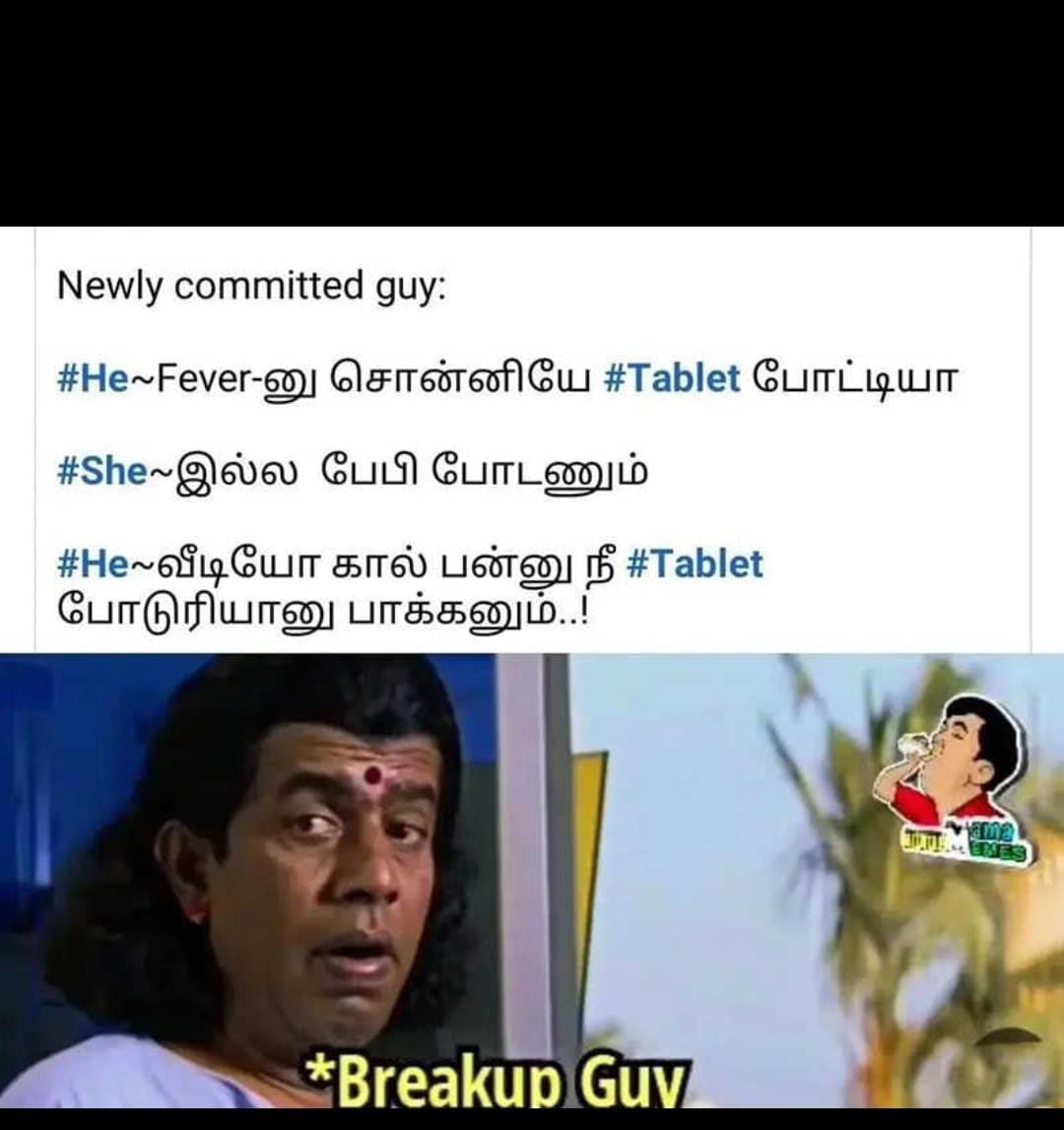 Trending tamil Internet Memes goes viral on Social media | சமூக ...