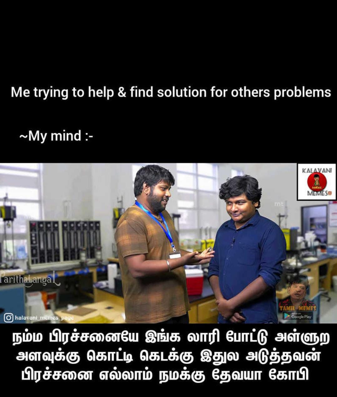 Trending tamil Internet Memes viral in Social media | சமூக வலைதளங்களில் ...