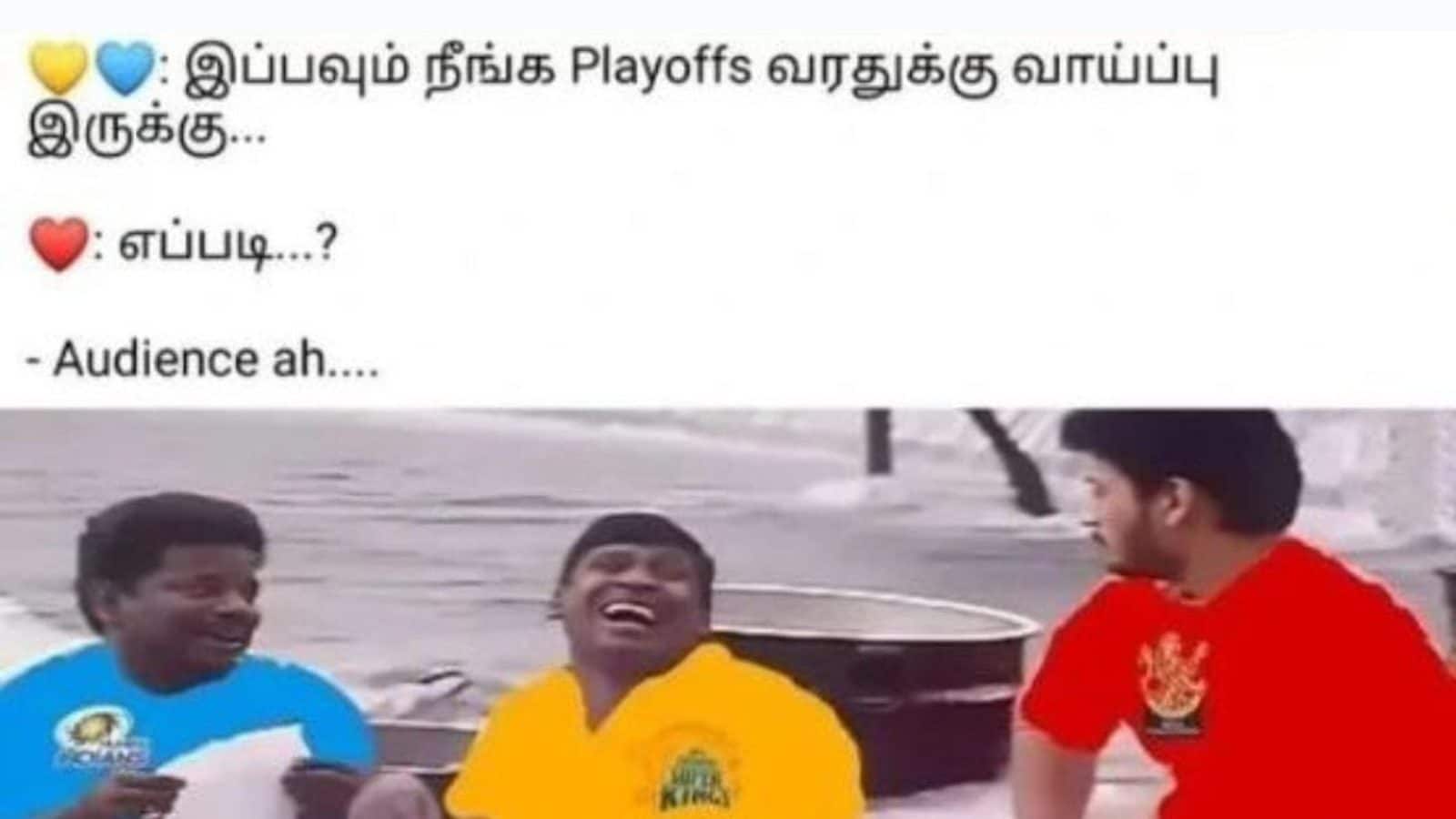 RCB இன்னும் ஆடியன்ஸா ப்ளேஆஃப்ஸ்கு வரலாம்.. வைரல் ஐபிஎல் மீம்ஸ்..