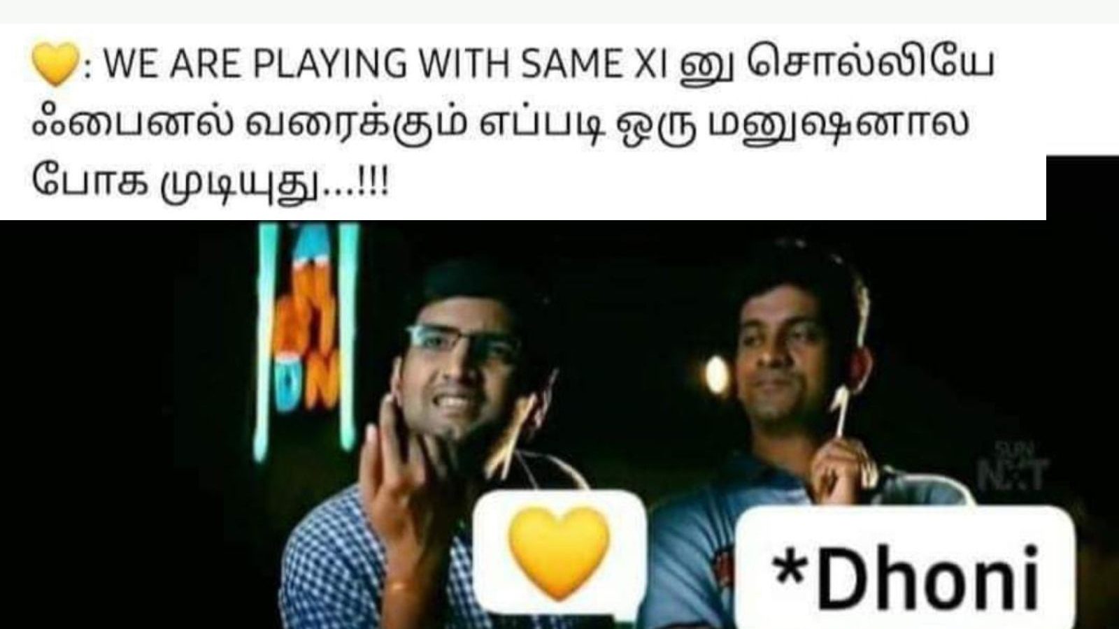 அதே டீம் வச்சு விளையாடி சிஎஸ்கே எப்படி ஃபைனல் வரை போகுது..?