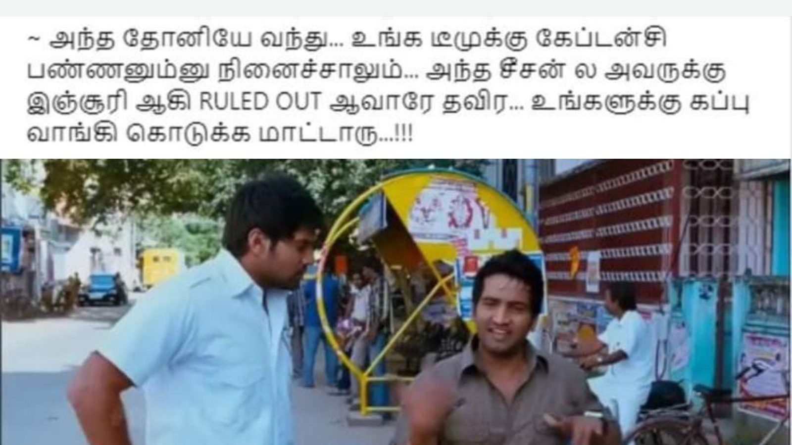 Trending tamil Internet Memes goes viral in Social media | சமூக ...