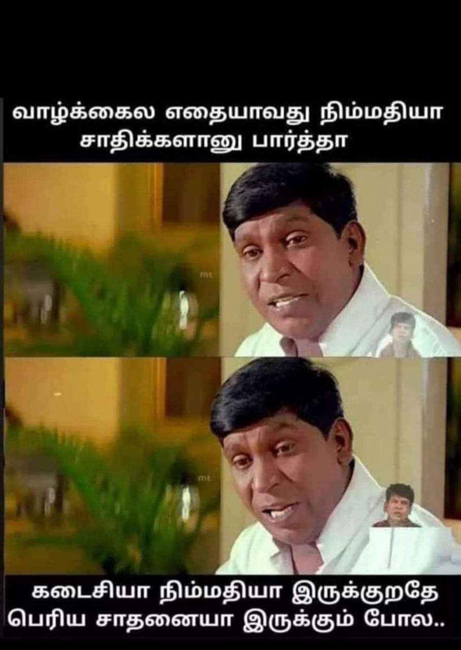 Trending tamil Internet Memes goes viral in Social media | சமூக ...