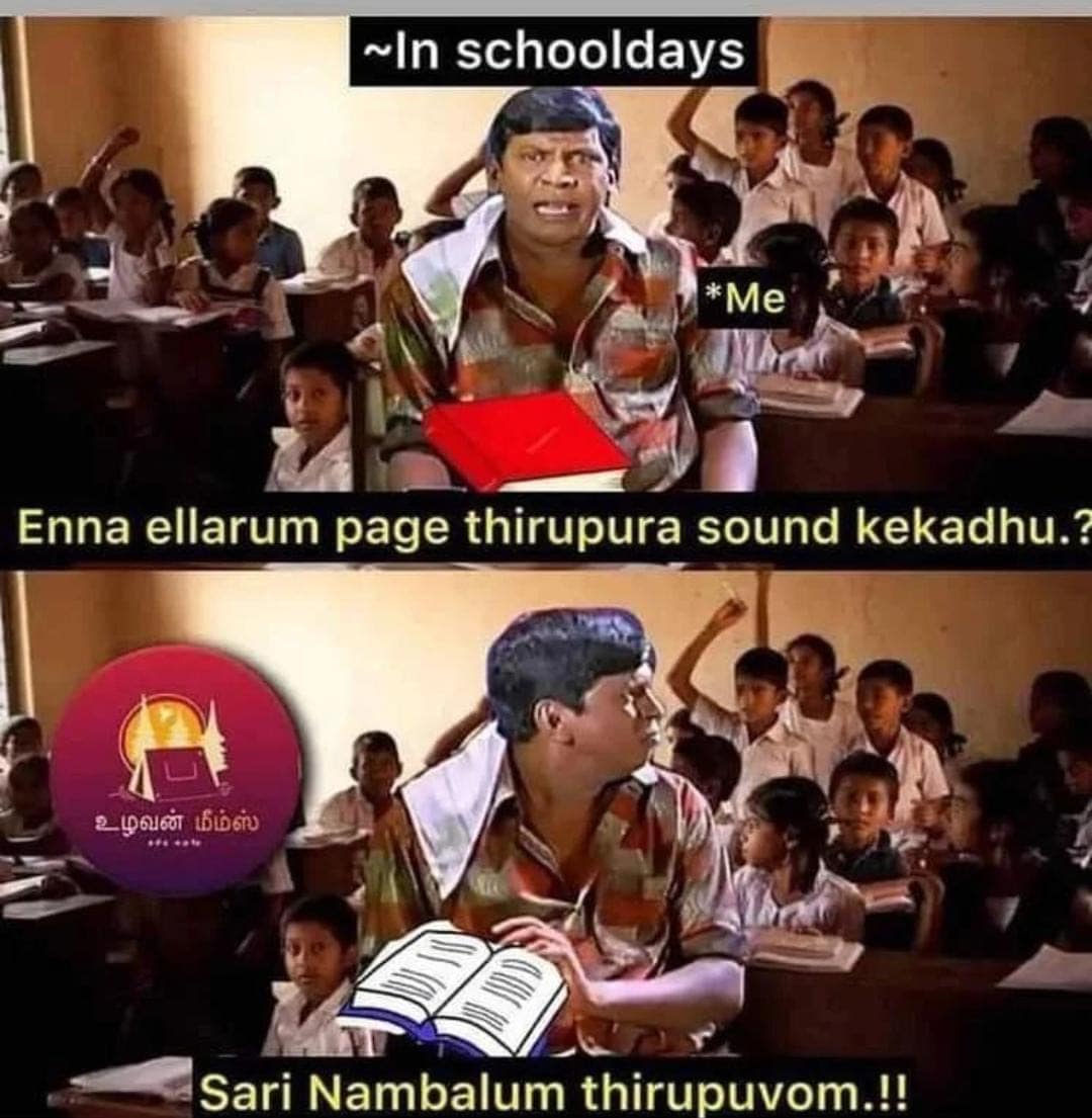 Trending tamil Internet Memes goes viral in Social media | சமூக ...