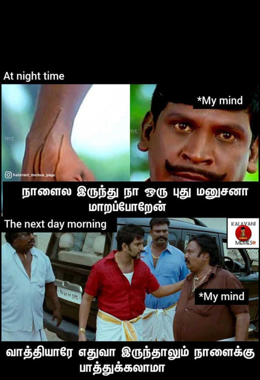 Trending tamil Internet Memes goes viral on Social media | சமூக ...