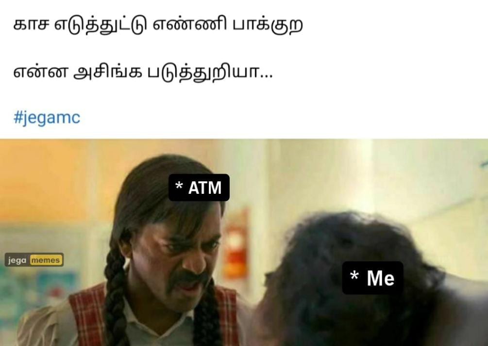 Trending tamil Internet Memes goes viral on Social media | சமூக ...