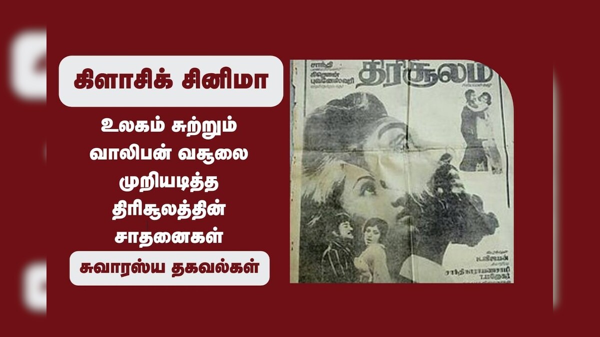 எம்ஜிஆர் சாதனையை முறியடித்த சிவாஜி.. 6 வருட சிம்மாசனத்தை தனதாக்கிய ...