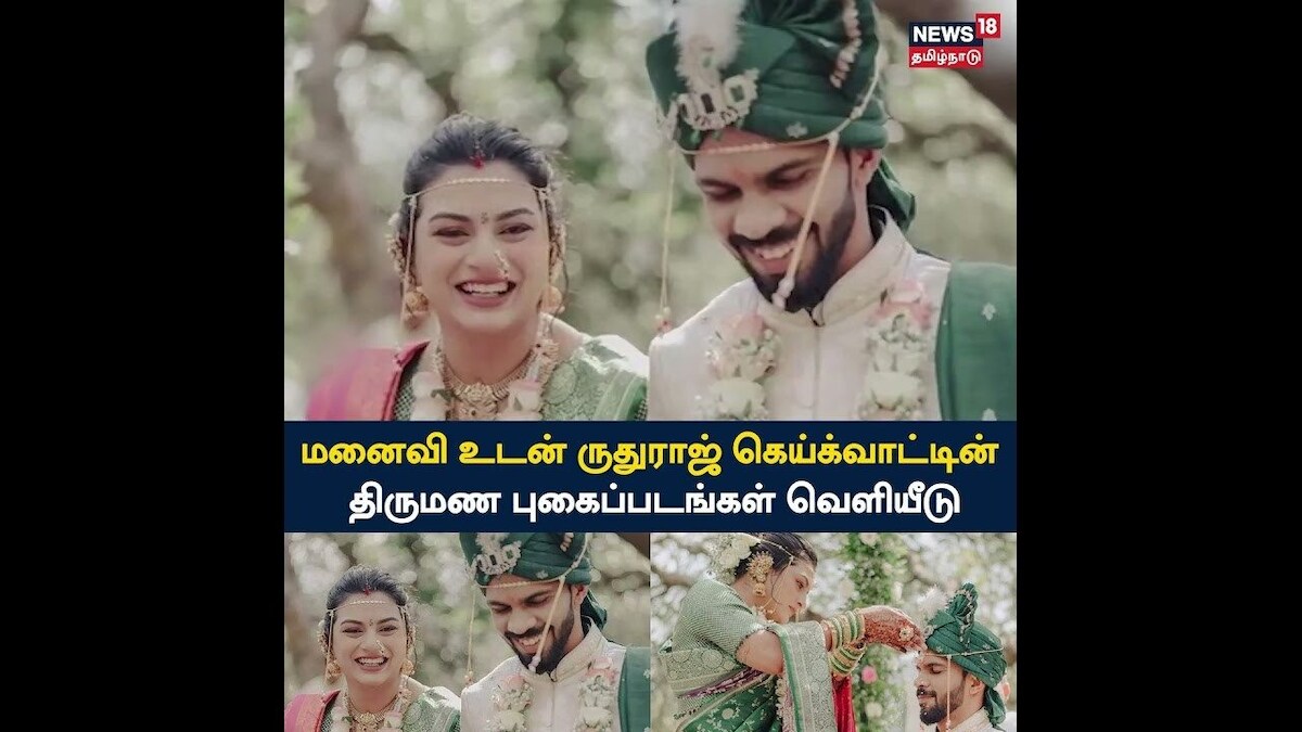 Ruthuraj Wedding | கல்யாண கோலத்தில் மனைவியுடன் ருத்ராஜ் புகைப்படம் ...