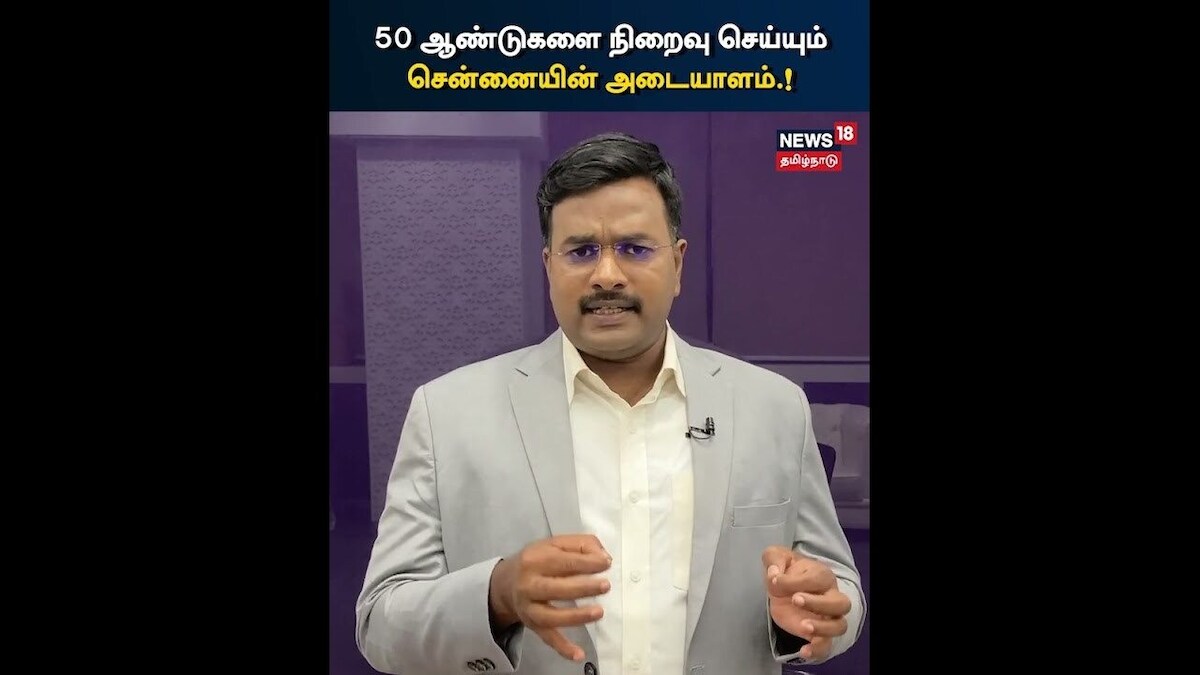 Anna Flyover | 50 ஆண்டுகளை நிறைவு செய்யும் சென்னையின் அடையாளம் | Tamil News