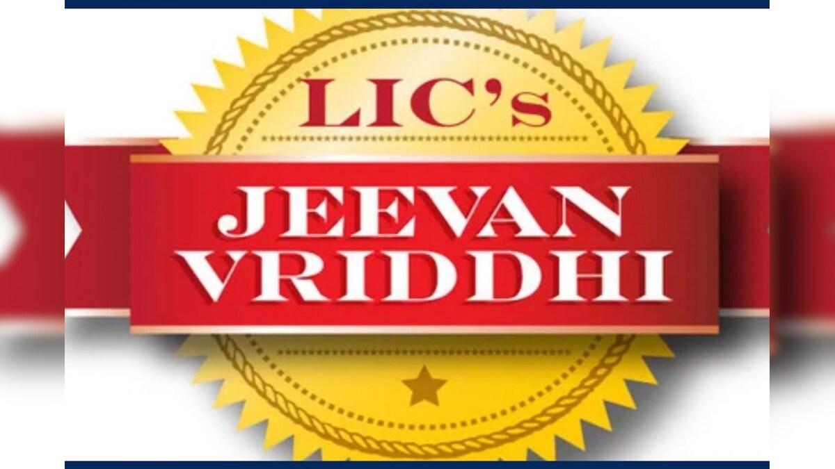LIC Jeevan Vriddhi | ஜீவன் விருத்தி பாலிசியில் இவ்வளவு நன்மைகளா? - யாருக்கெல்லாம் பெஸ்ட் ...