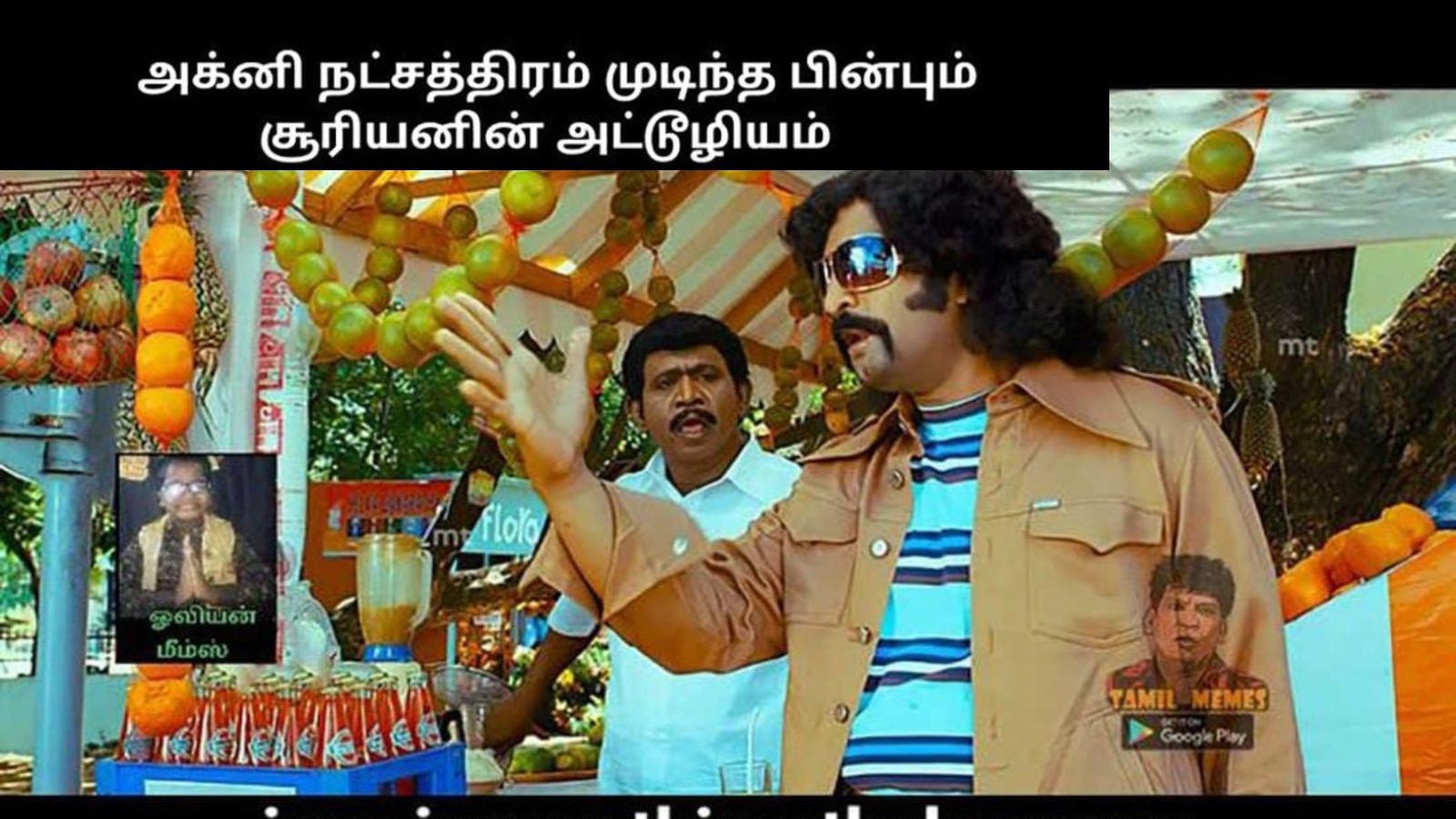 இவன் இன்னும் திருந்தல மாமா.. இணையத்தில் வைரலாகும் வெயில் மீம்ஸ் ...