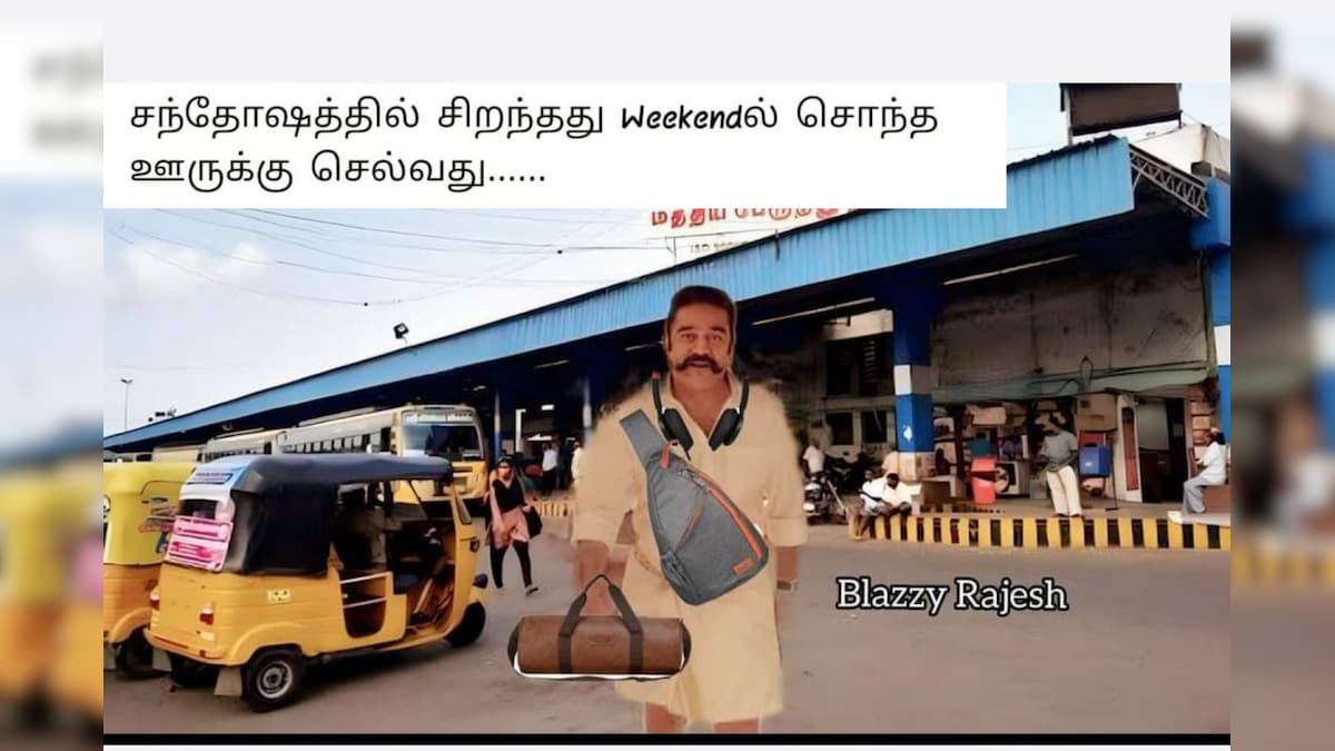 Weekend-ல ஊருக்கு போறதுதான் சந்தோஷம்.. இணையத்தில் வைரலாகும் மீம்ஸ் ...