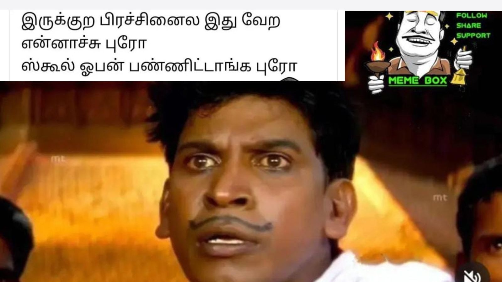 SCHOOL வேற திறந்துட்டாங்க..! பெரிய பிரச்சனையா இருக்கு.. இணையத்தில் ...