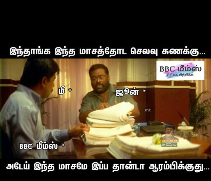 இவன் இன்னும் திருந்தல மாமா.. இணையத்தில் வைரலாகும் வெயில் மீம்ஸ் ...