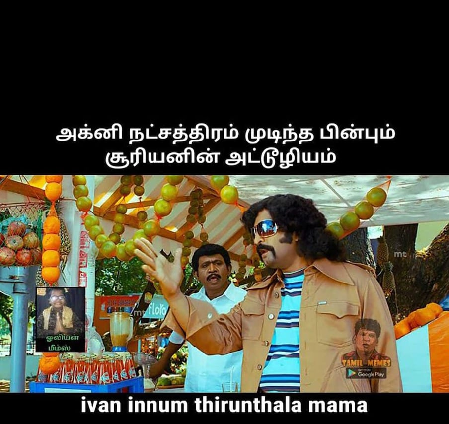 இவன் இன்னும் திருந்தல மாமா.. இணையத்தில் வைரலாகும் வெயில் மீம்ஸ் ...