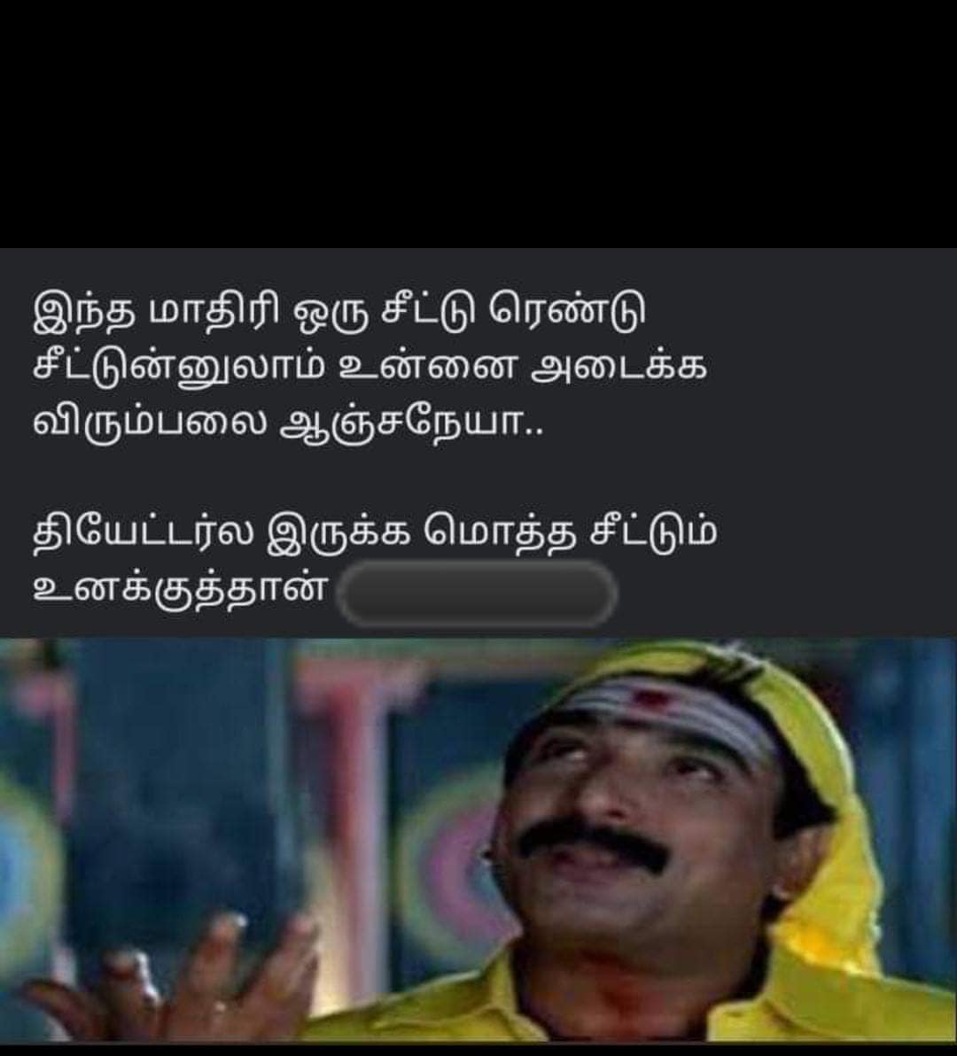 Trending tamil Adipurush memes goes viral on Social media | சமூக ...