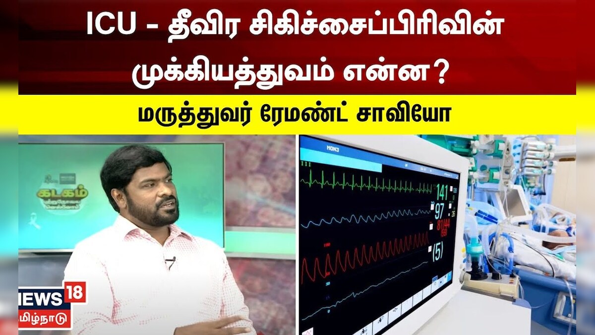 Apollo Proton Cancer Center | தீவிர சிகிச்சை பிரிவு எப்படி ...