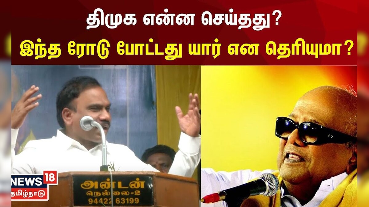 A Rasa | திமுக என்ன செய்தது? இந்த ரோடு போட்டது யார் என தெரியுமா? | DMK ...
